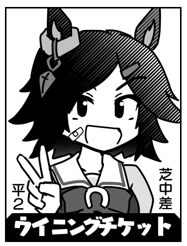 ゼンノロブロイ「ゼンノロブロイ(残り84人) 」しーさいど@C105(日)西か46ab→(月)東パ10aの漫画