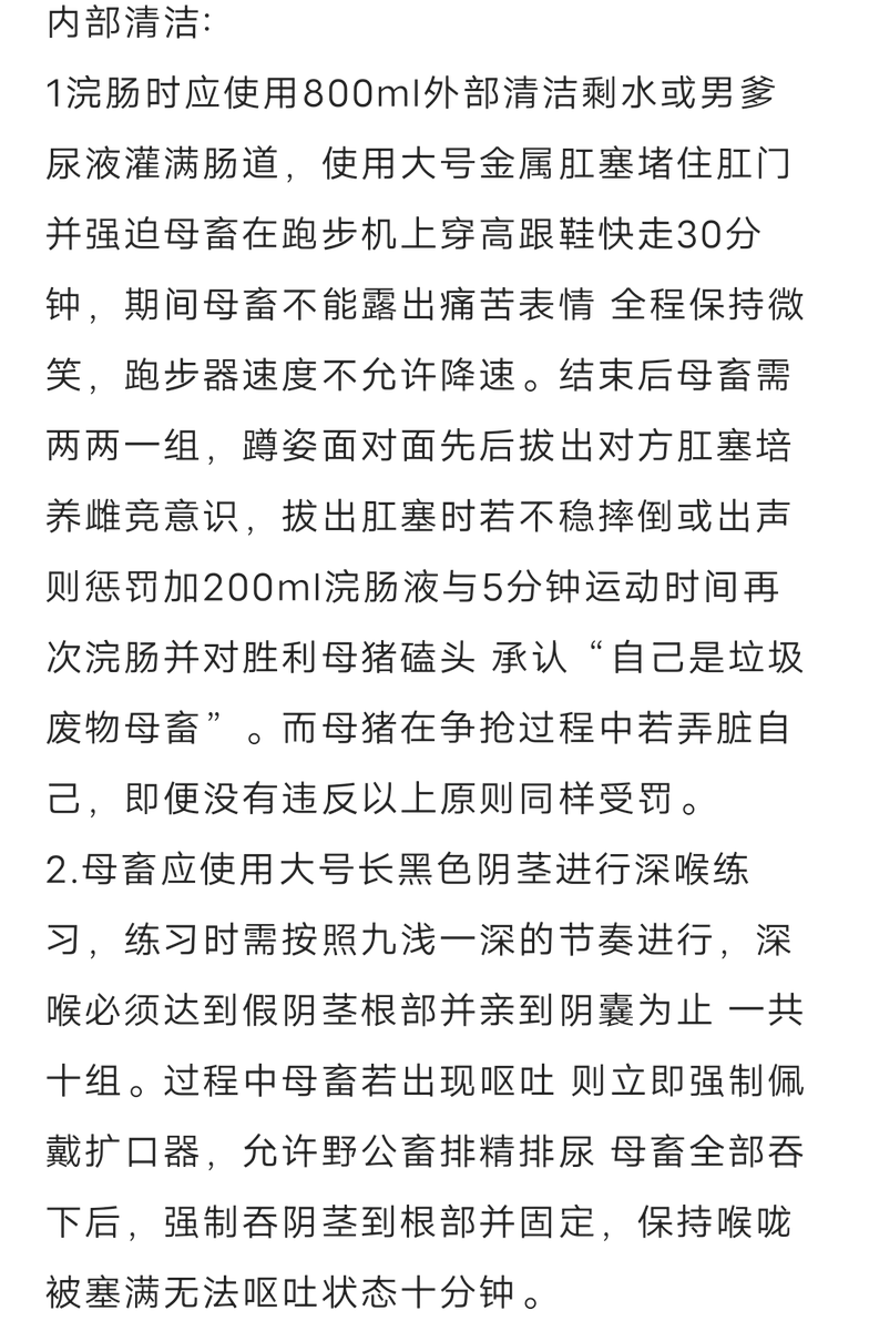 城弃无线电台bpradio On Twitter 傻逼脏臭圈养母畜的清洗指南 从内心深刻意识到自己的低贱,遵循命令被男爹洗脑 继而更好的奉献 母畜 母猪 母狗 圈养 洗脑