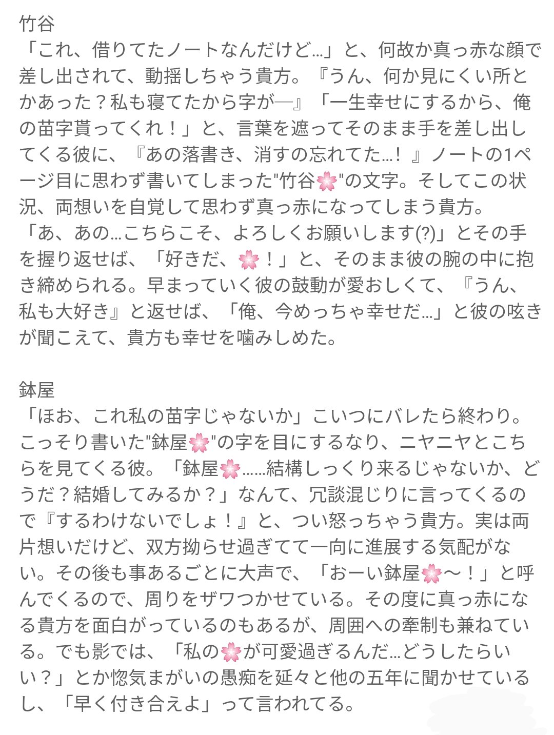 水なべ on Twitter: "自分の苗字を書いてる🌸を見てしまった🥚たち② 5.年.の.み ohm / kkt / tky / hty / fw #RKRNプラス https://t.co ...
