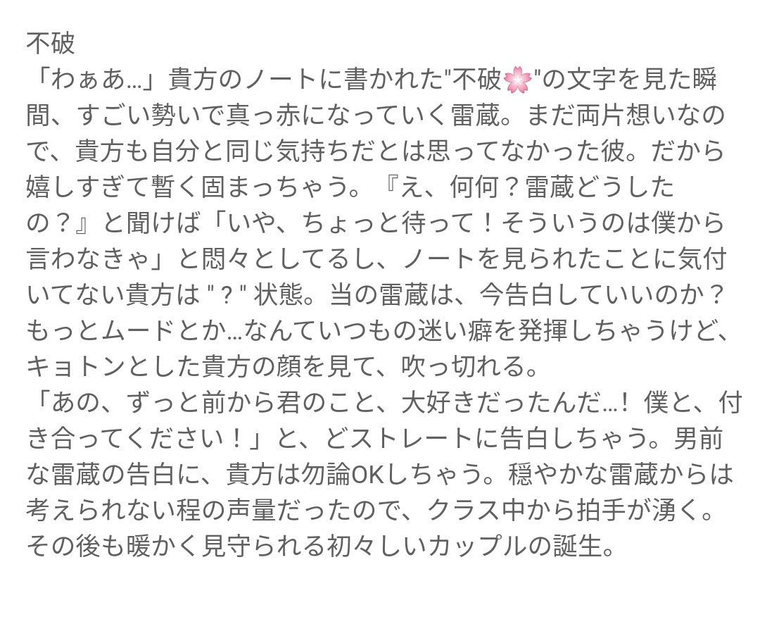 水なべ on Twitter: "自分の苗字を書いてる🌸を見てしまった🥚たち② 5.年.の.み ohm / kkt / tky / hty / fw #RKRNプラス https://t.co ...