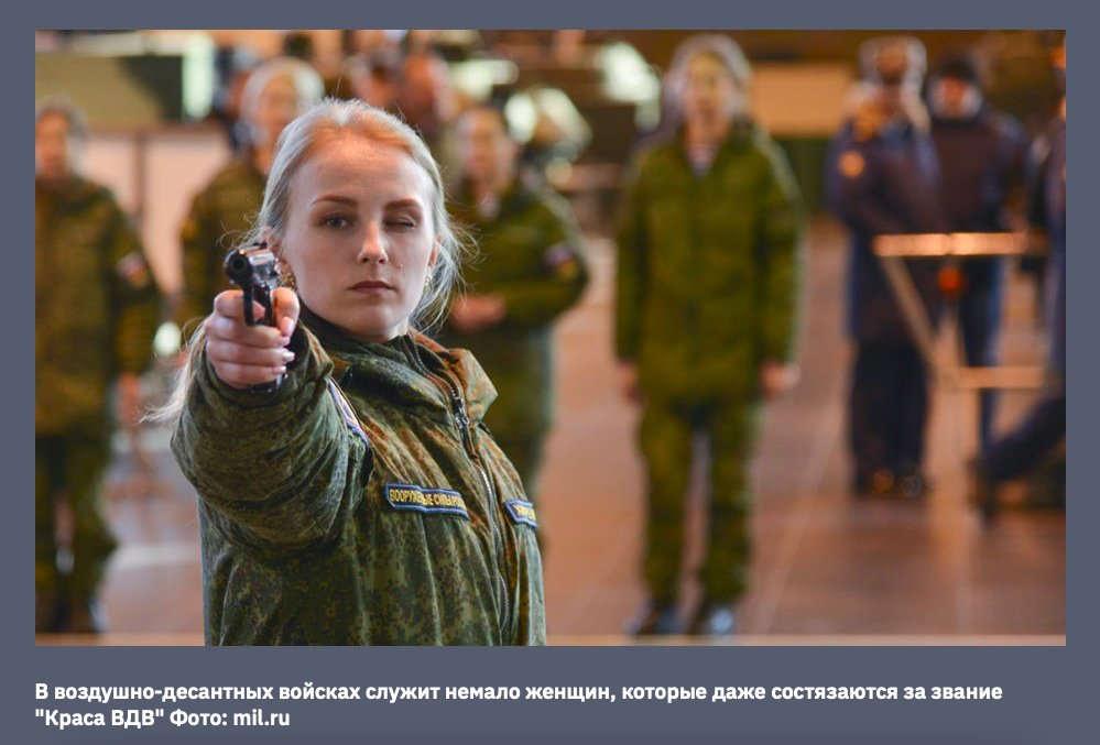 Рустем Адагамов on Twitter: "Слева: конкурс красоты "Краса ВДВ" в 2018 году https://rvvdku.mil ...