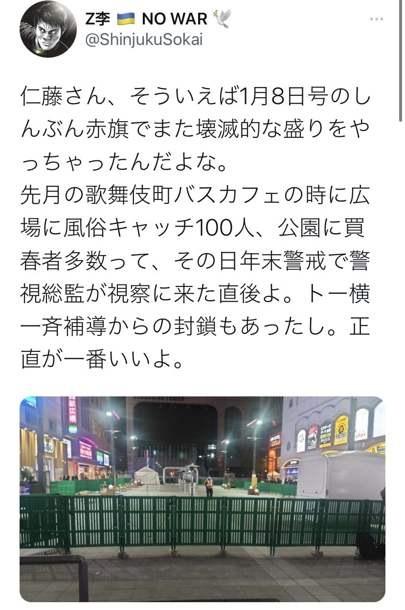 satotin_bina on Twitter: "@colabo_yumeno 話盛り過ぎじゃない？ https://t.co/E2PXOrbNzE" / Twitter