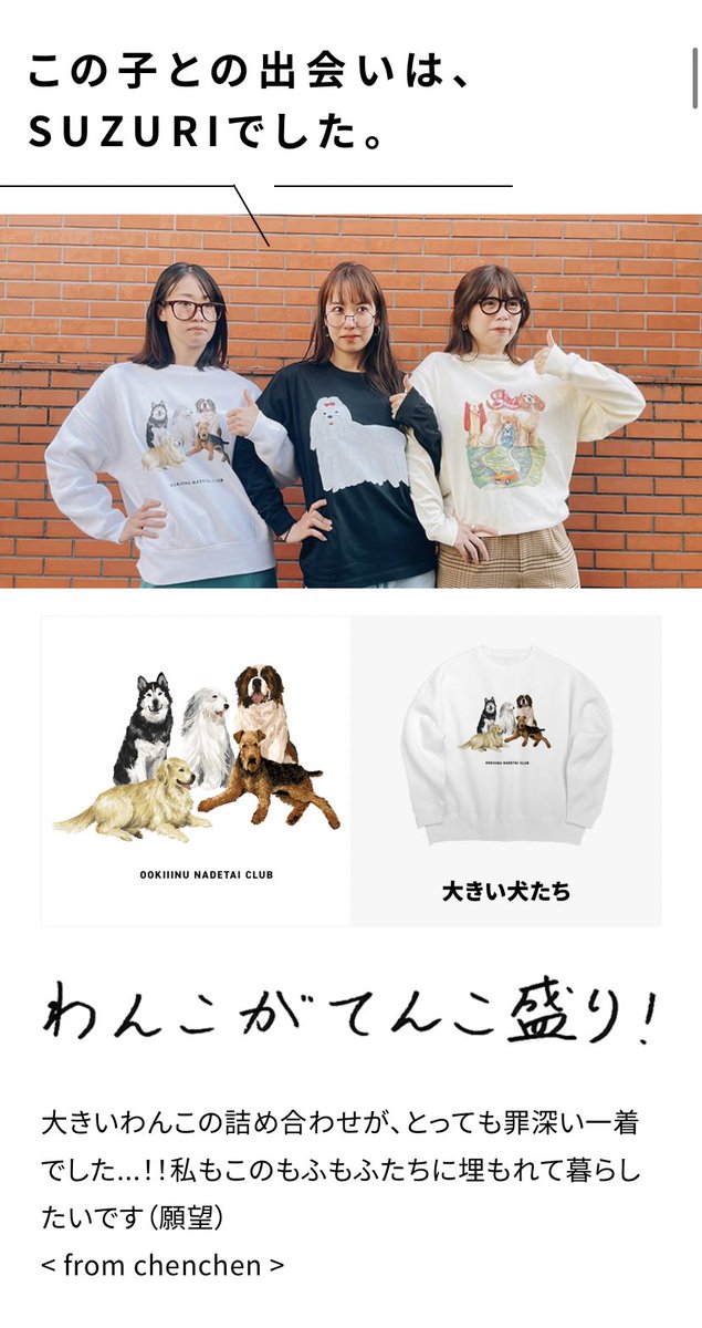 Hinako🐥 on Twitter: "SUZURIスタッフのイチオシを集めた特集ページ公開したヨォォォ皆で撮影したの楽しかった🍒スタッフ自身の直筆でアイテムへの想いを込めました🤲 1/15 ...