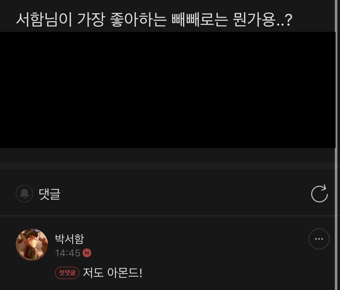 Pp On Twitter 애기랑 형은 아몬드 입맛😎