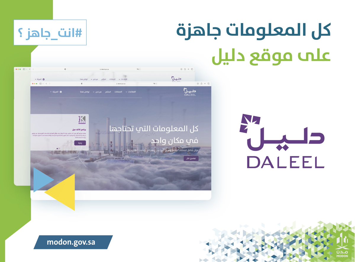 العناية بالشريك On Twitter دليلك للقطاع الصناعي واللوجستي موقع شامل