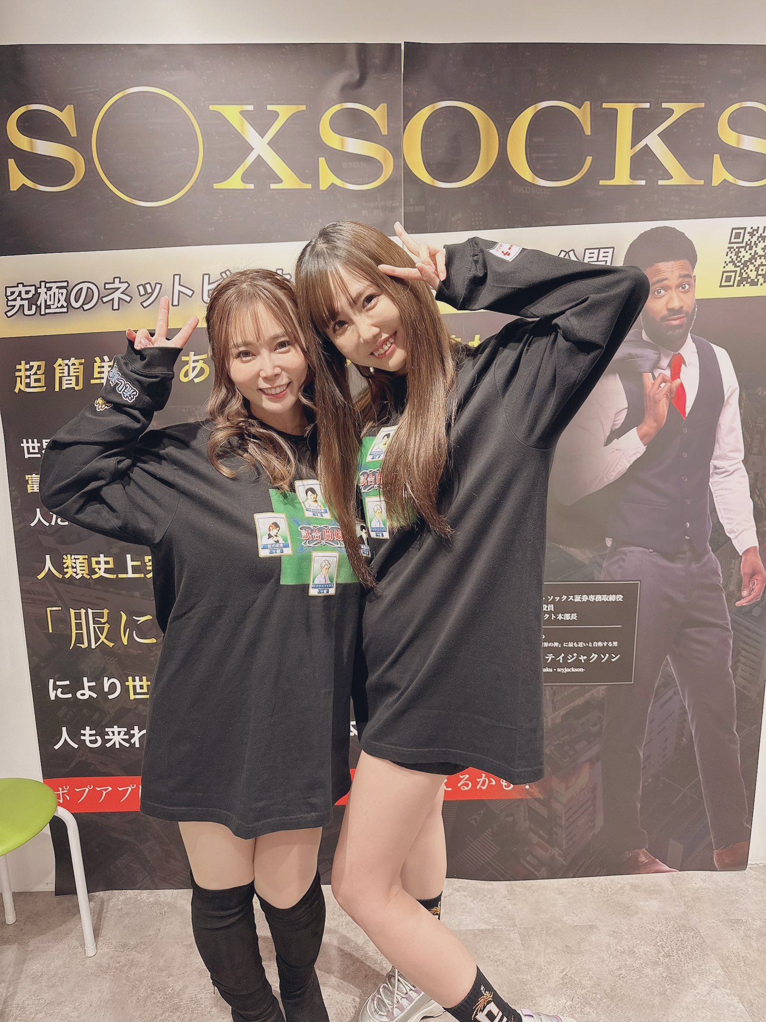 広報ブルマちゃん💫(カプセルエージェンシー💊) on Twitter: "SOXSOCKSありがとうございました。 沢山の方が来ていただいて2人にプレゼントもありがとうございます。 明日は ...