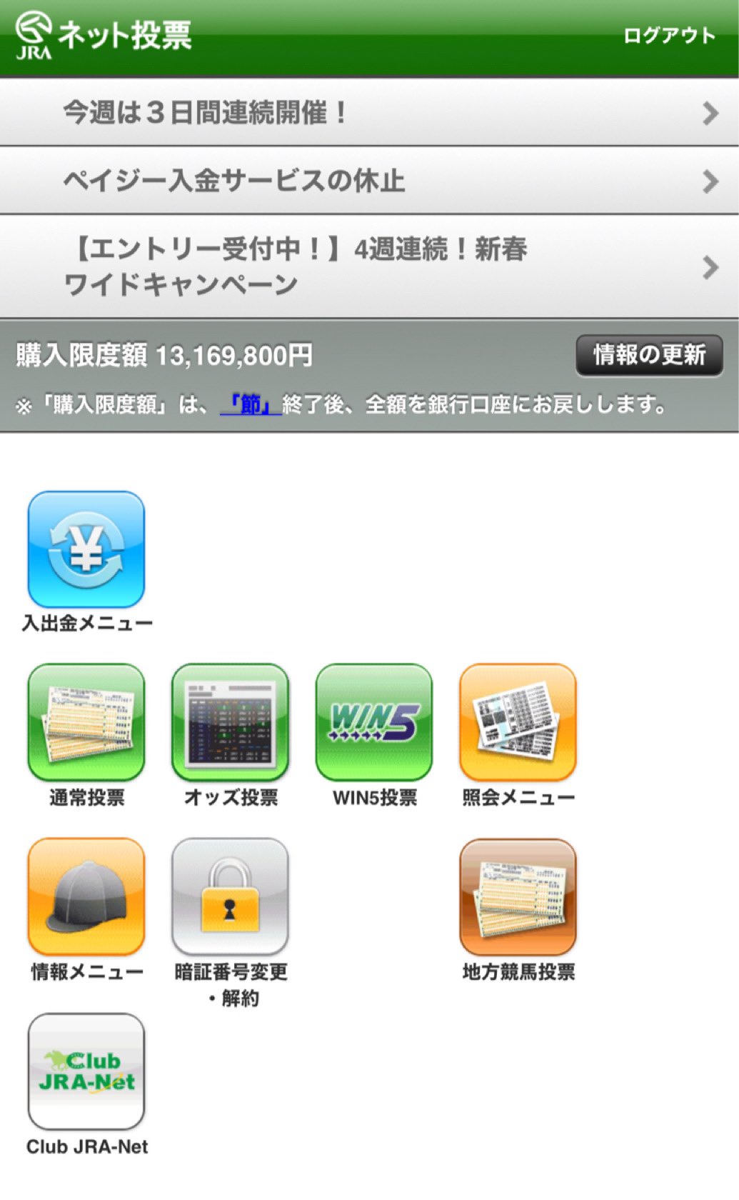 うまくいく on Twitter: "win5的中しました！！！！！ https://t.co/MavE8Hmn7T" / Twitter