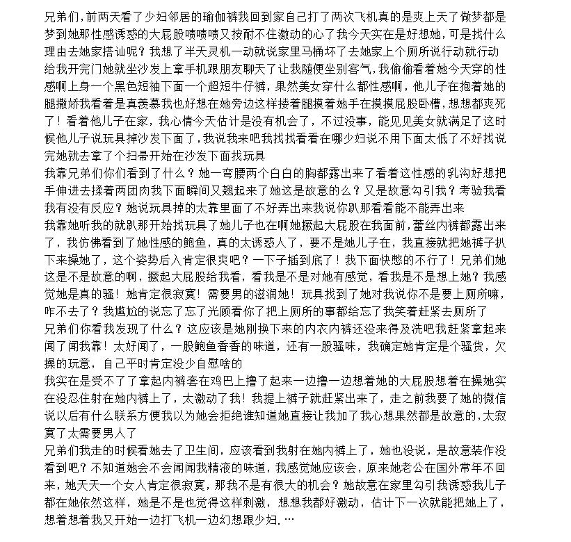 强奸少妇邻居 On Twitter 去少妇邻居家上厕所,没忍住射在了她的内裤上 约炮 乱伦 性爱 做爱 约炮 吃瓜 母子 嫂子 巨乳 口交 自慰 多p 人妻 恋