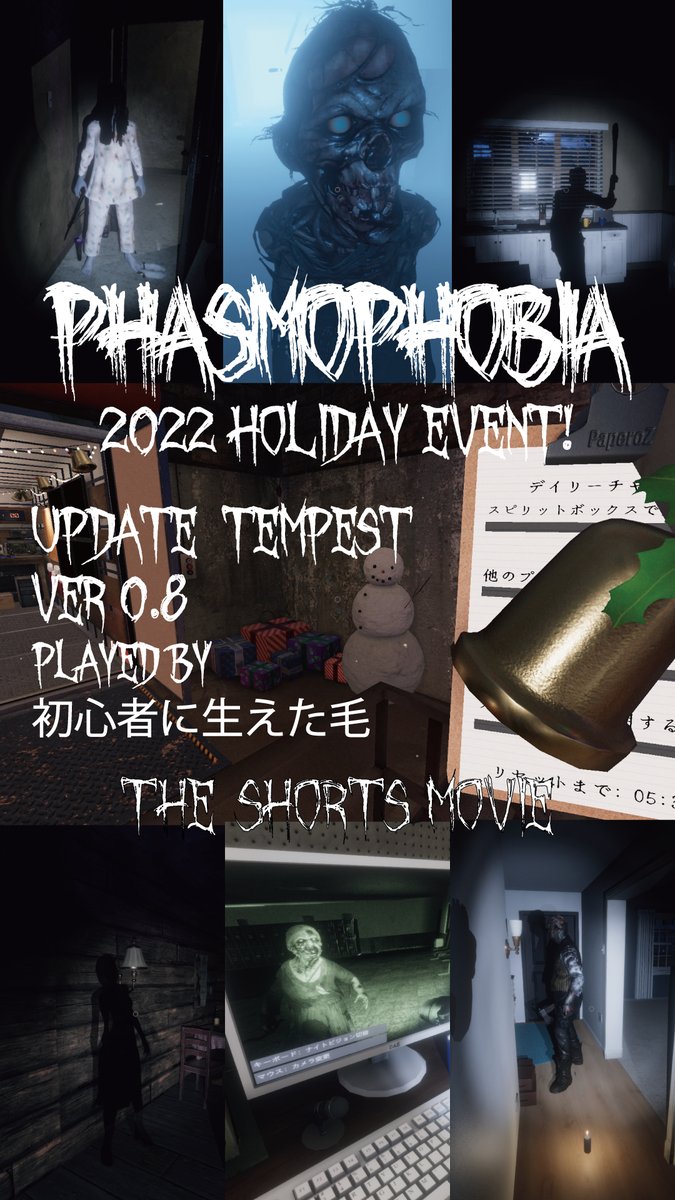初心者に生えた毛ch_jp on Twitter: "#ファスモフォビア #ファズモフォビア #パスモフォビア #パズモフォビア #プレイ動画 #ゲーム動画 #幽霊調査 ...