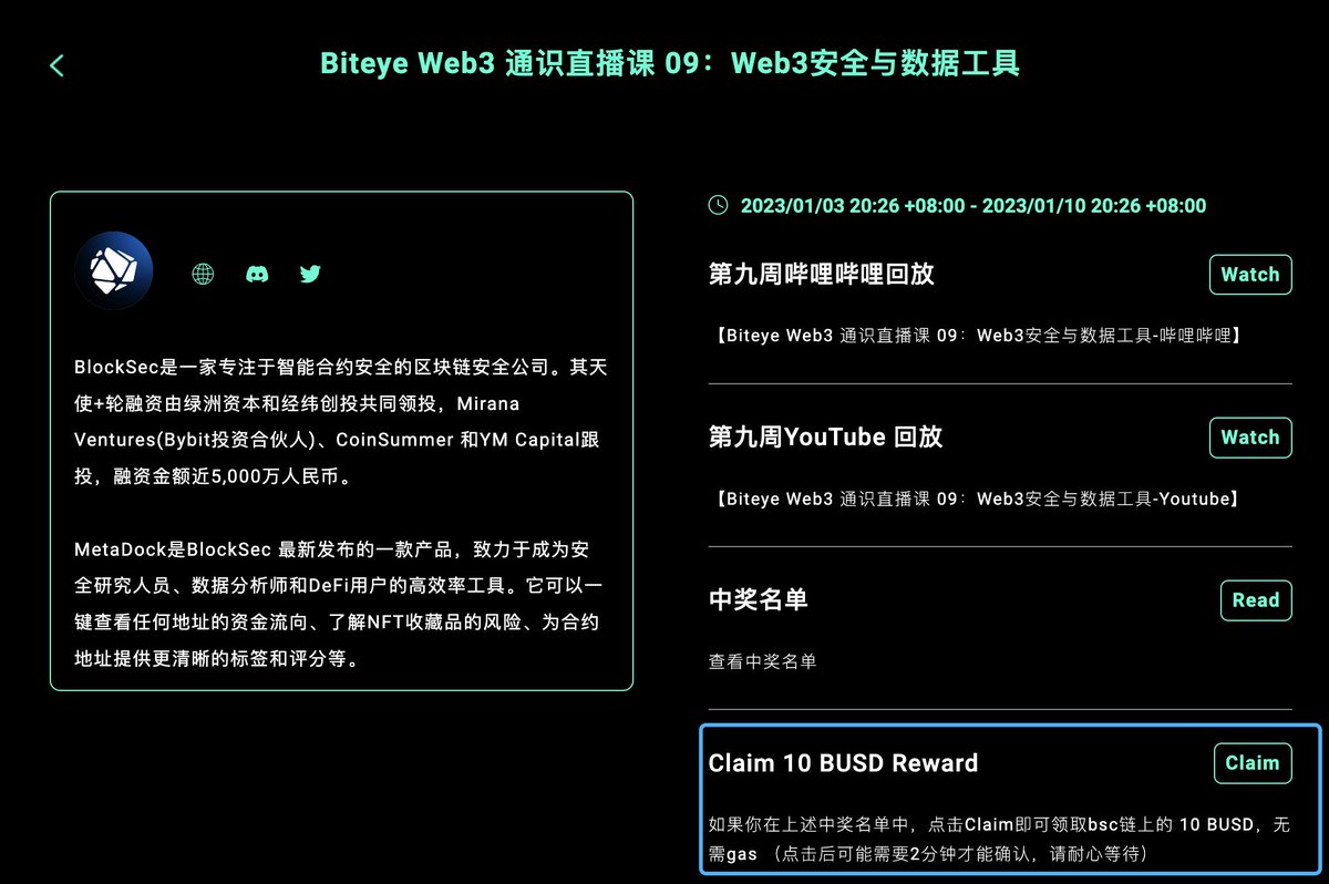 小伙伴们新年快乐！ 本期直播课展望2023：Web3安全与数据工具🔥 @BlockSecTeam运营@Richumor将分享2023年可能爆发的细分赛道、如何保护资产安全、 如何利用链上数据做 ...