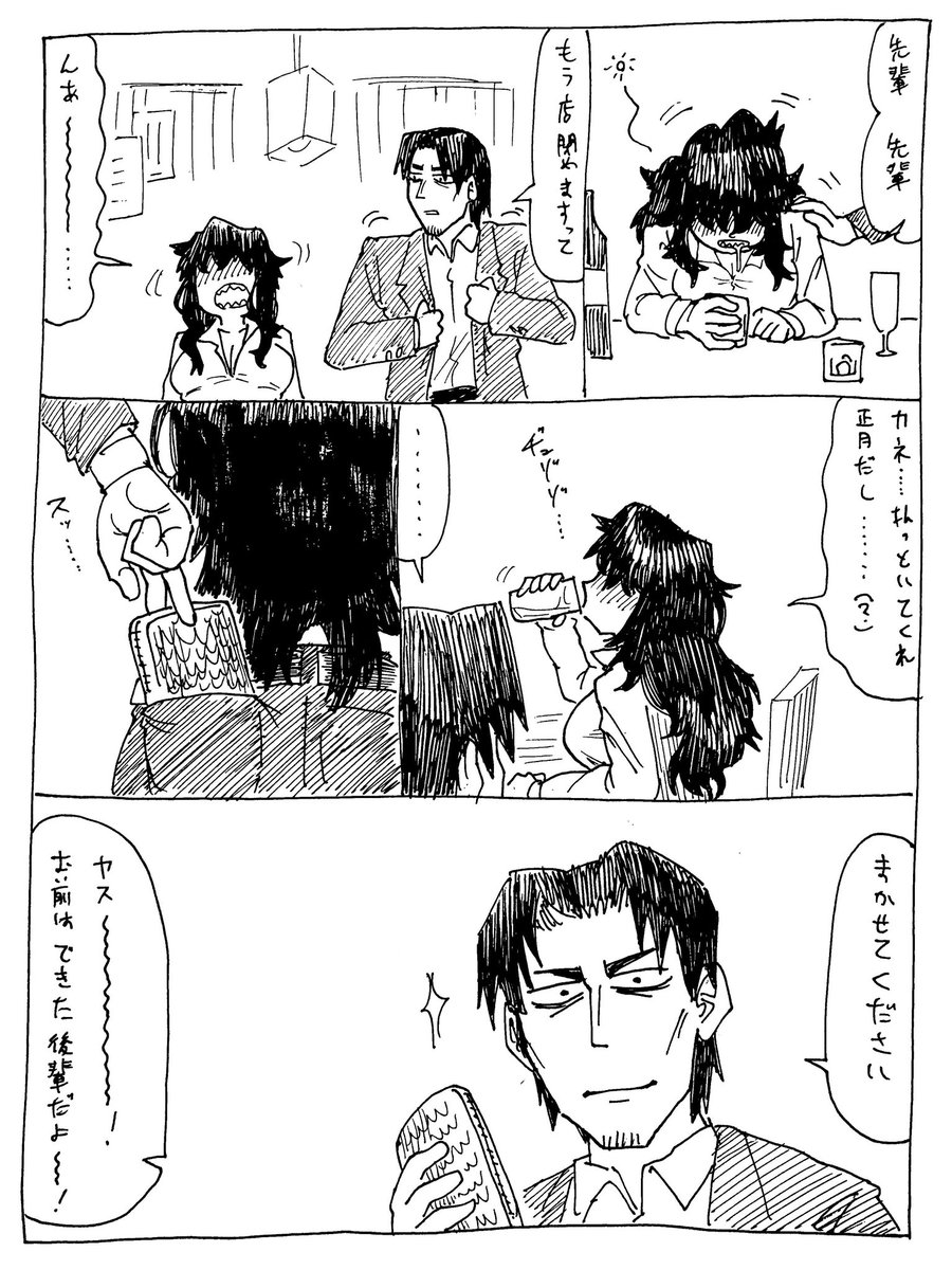 「18 先輩のためにいくらでも出せる後輩の鑑 へべれけ先輩 」眼鏡バズーカの漫画