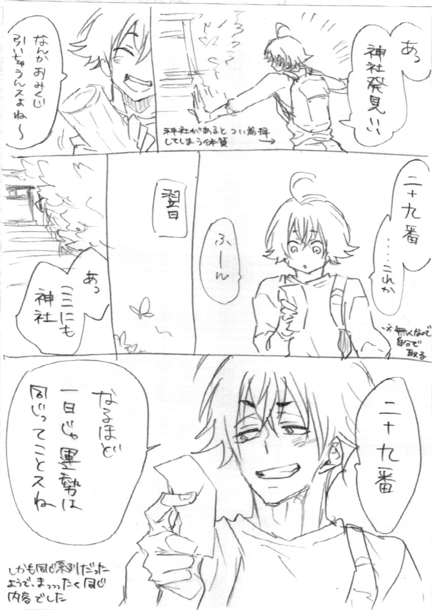 にの On Twitter ※ただの私の実体験 ここしばらくおみくじを引いていないのですが、過去にめっちゃ当てられて怖くて大吉を引いたのを最後に引いていないので私はまだ大吉です 1枚目