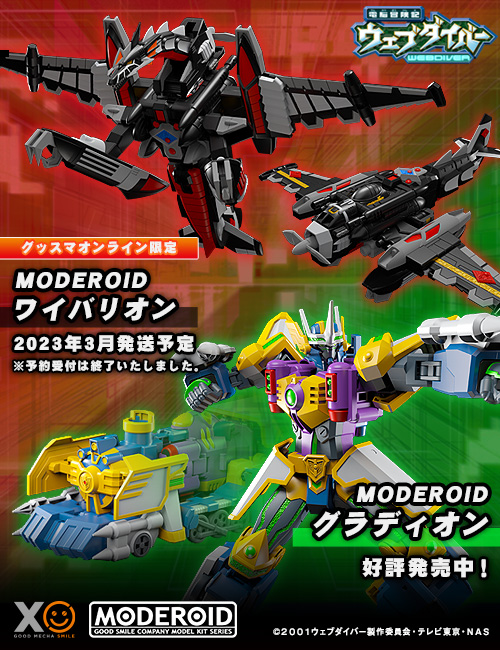 メカスマ【公式】 on Twitter: "／ ㊗️グラディオン #スパロボDD 参戦決定！ \ #MODEROID でもシリーズ展開中💡 https://t.co/6VgsQS1ILu ...