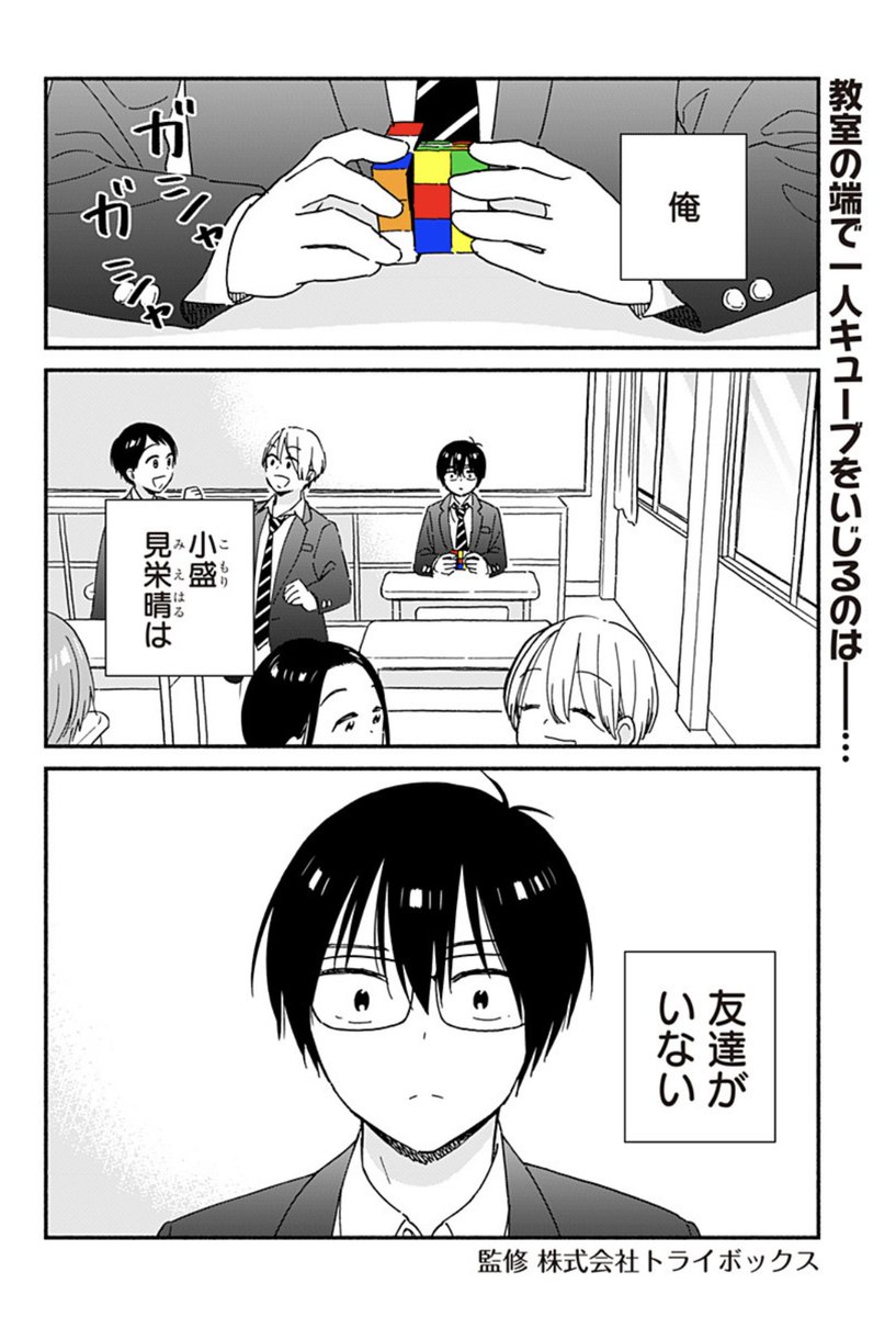 最近のギャルがやばい キューブパズル全面揃えた [303493227]