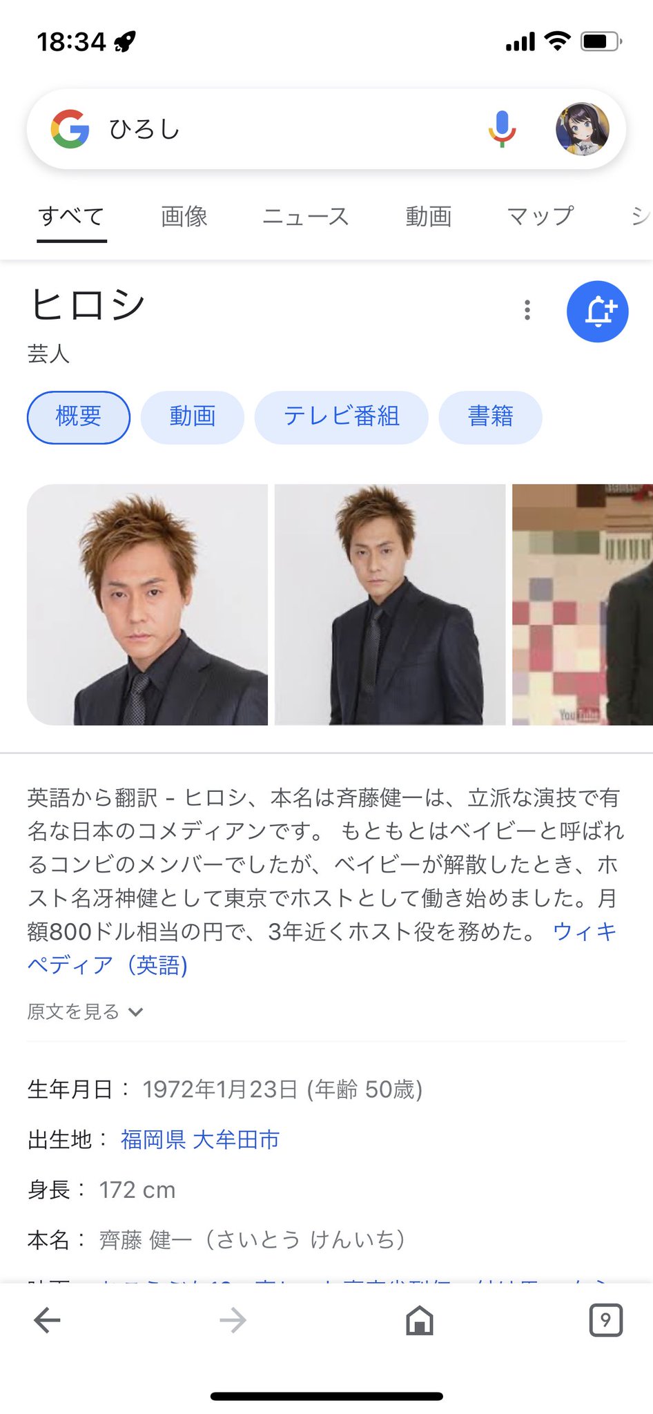 しぐれ法師☔️ on Twitter: "@bozu_108 斉藤健一 https://t.co/uEaCok0g4j" / Twitter