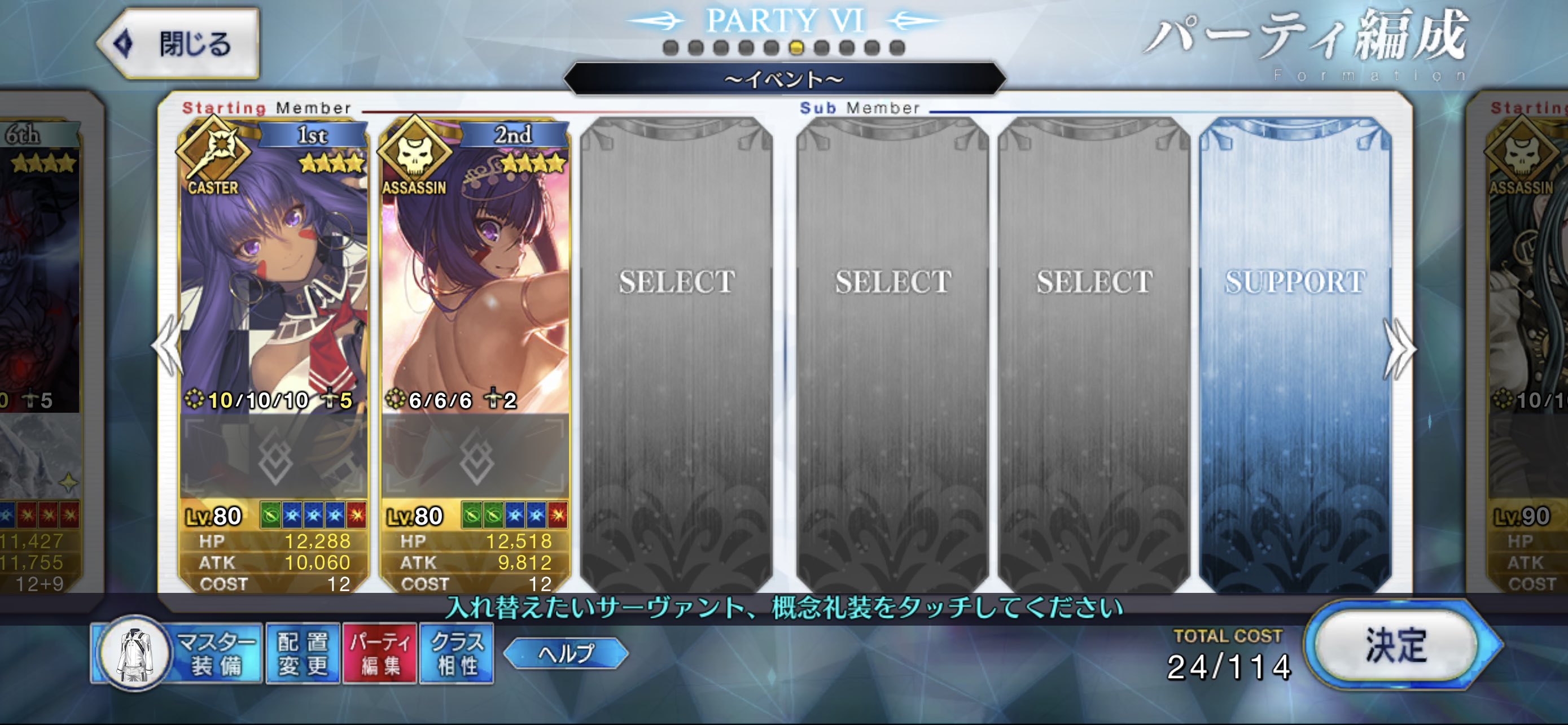 【公式】Fate/Grand Order on Twitter: "【カルデア広報局より】 本日より開催の期間限定「ニューイヤー2023 司馬懿〔ライネス〕ピックアップ召喚」にてピックアップ中 ...