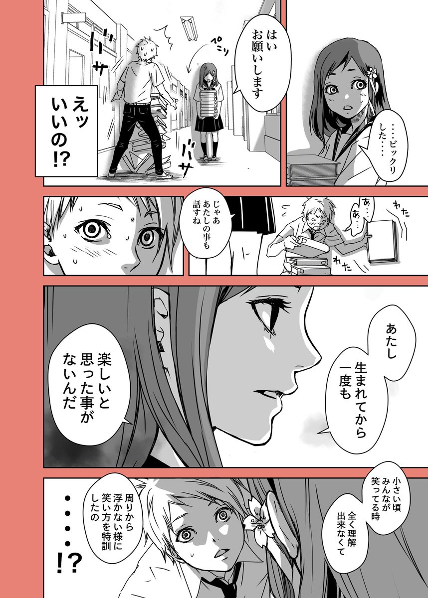 緑の五寸釘 On Twitter Rt Usayamame 「笑いじょうごの久佐原さん」 第3回ココハナツイッター漫画大賞 創作漫画 恋愛 漫画が読めるハッシュタグ