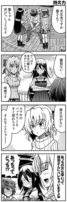 メモオフIF漫画 | 勇栄@C107 2日目 東6 イ-08a さんのマンガ | ツイコミ(仮)