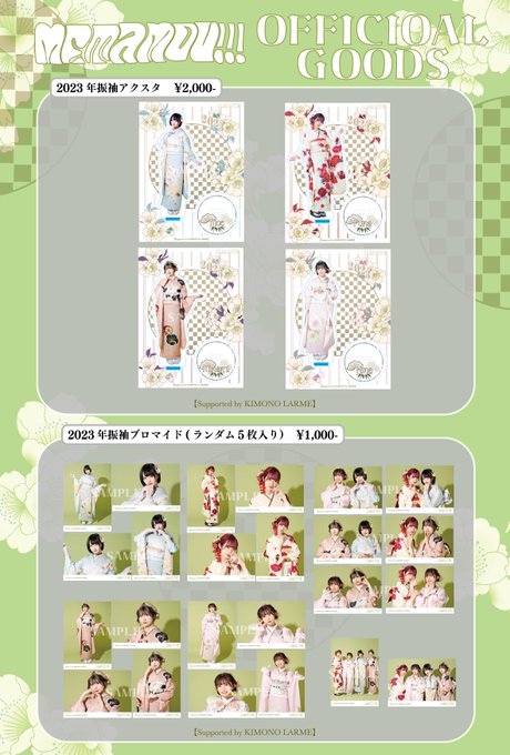 AKB48のTwitterアーカイブ - 2023年1月9日 - ArKaiBu Project48