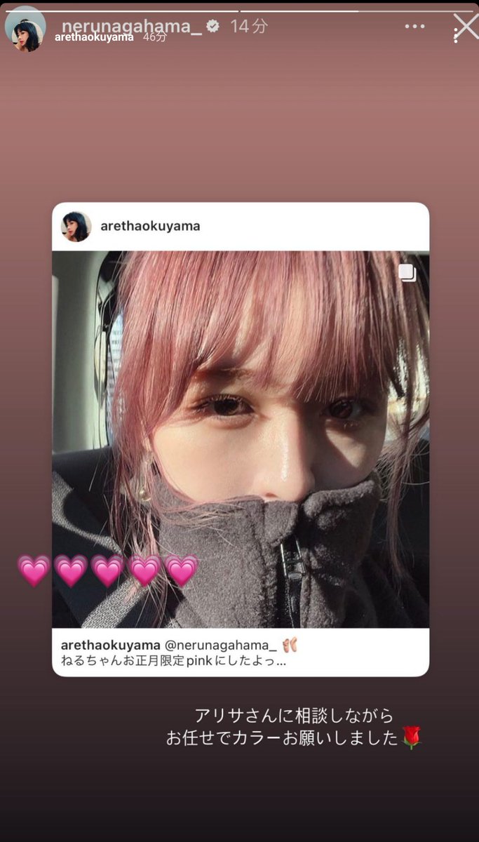 長濱ねるちゃん単推し🍊 On Twitter Rt Keinerulove Arethaokuyama Hairstylist 長濱ねるインスタストーリーズ 長濱ねる