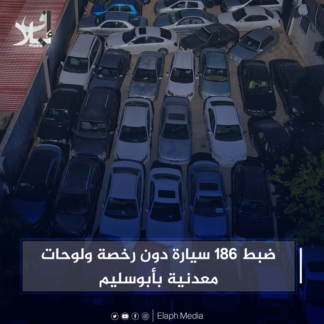 منصة إيلاف Elaph Media Mediaelaph Twitter