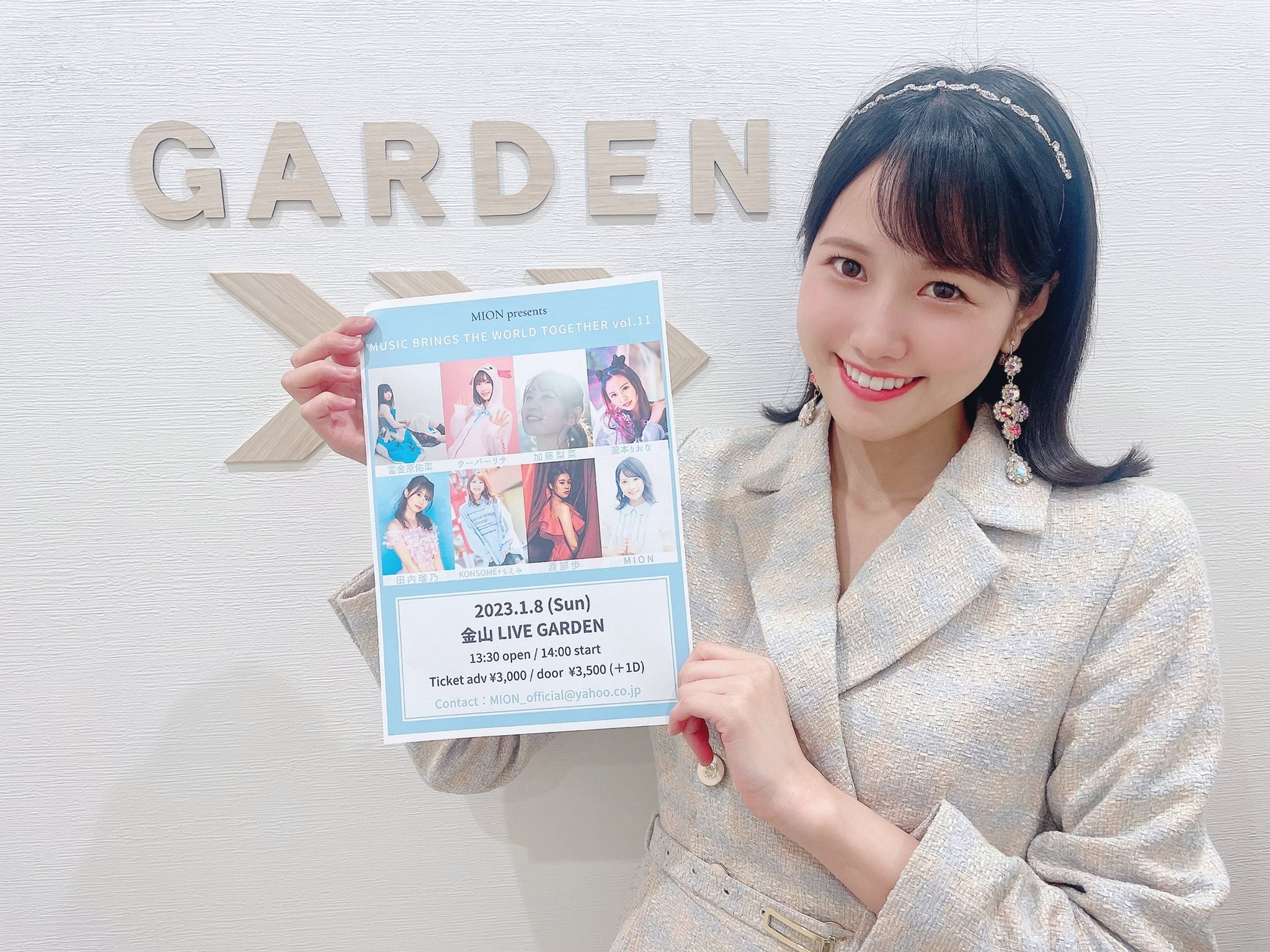 MION🇬🇧Singer Songwriter on Twitter: "本日💎MION presents Music Brings The World Together Vol.11 at ...