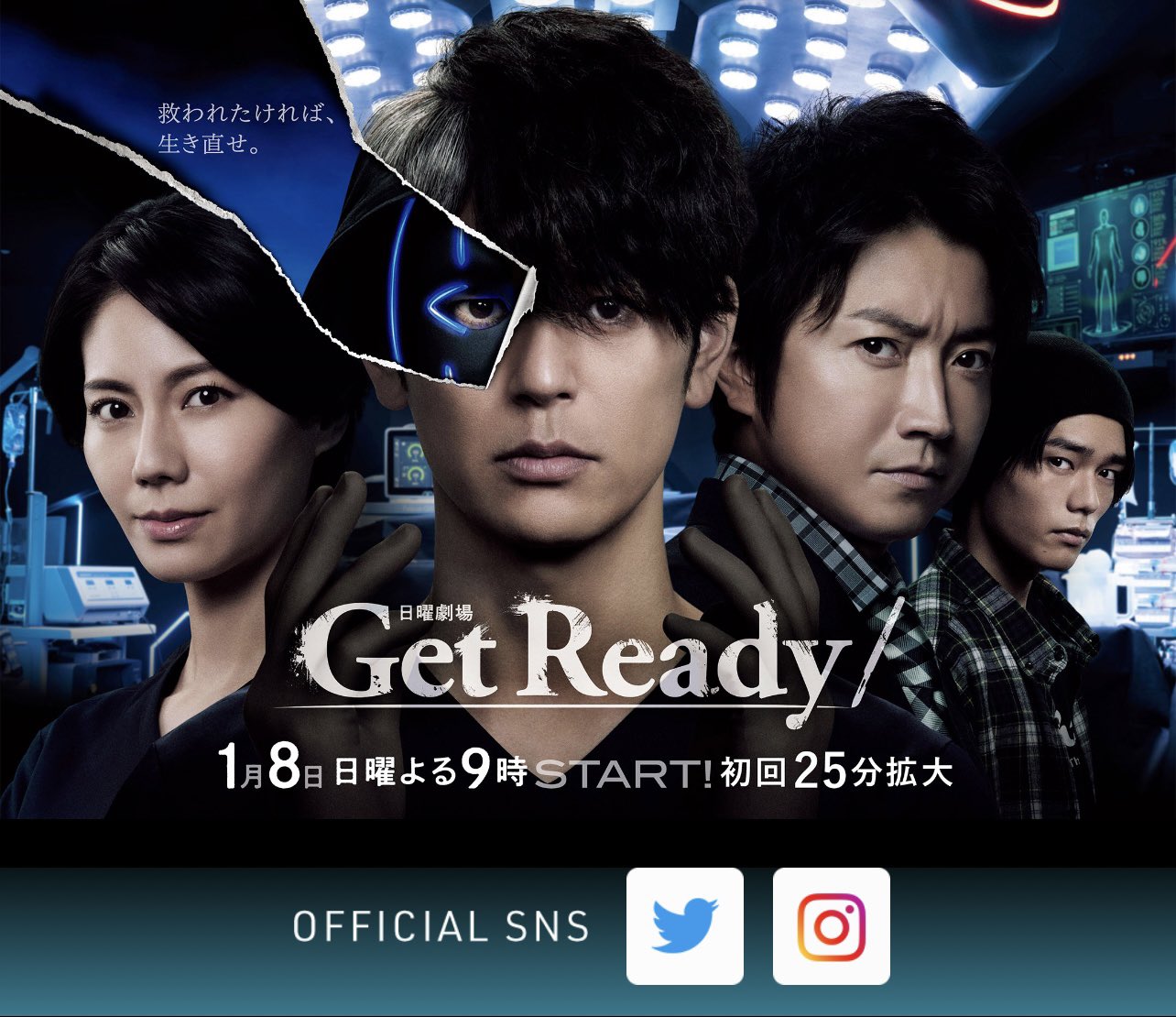 野々村彩乃🌹Soprano singer on Twitter: "TBSドラマ日曜劇場「Get Ready!」@getready_tbs 音楽担当@Norah777 ノグチさん作曲の劇伴挿入 ...