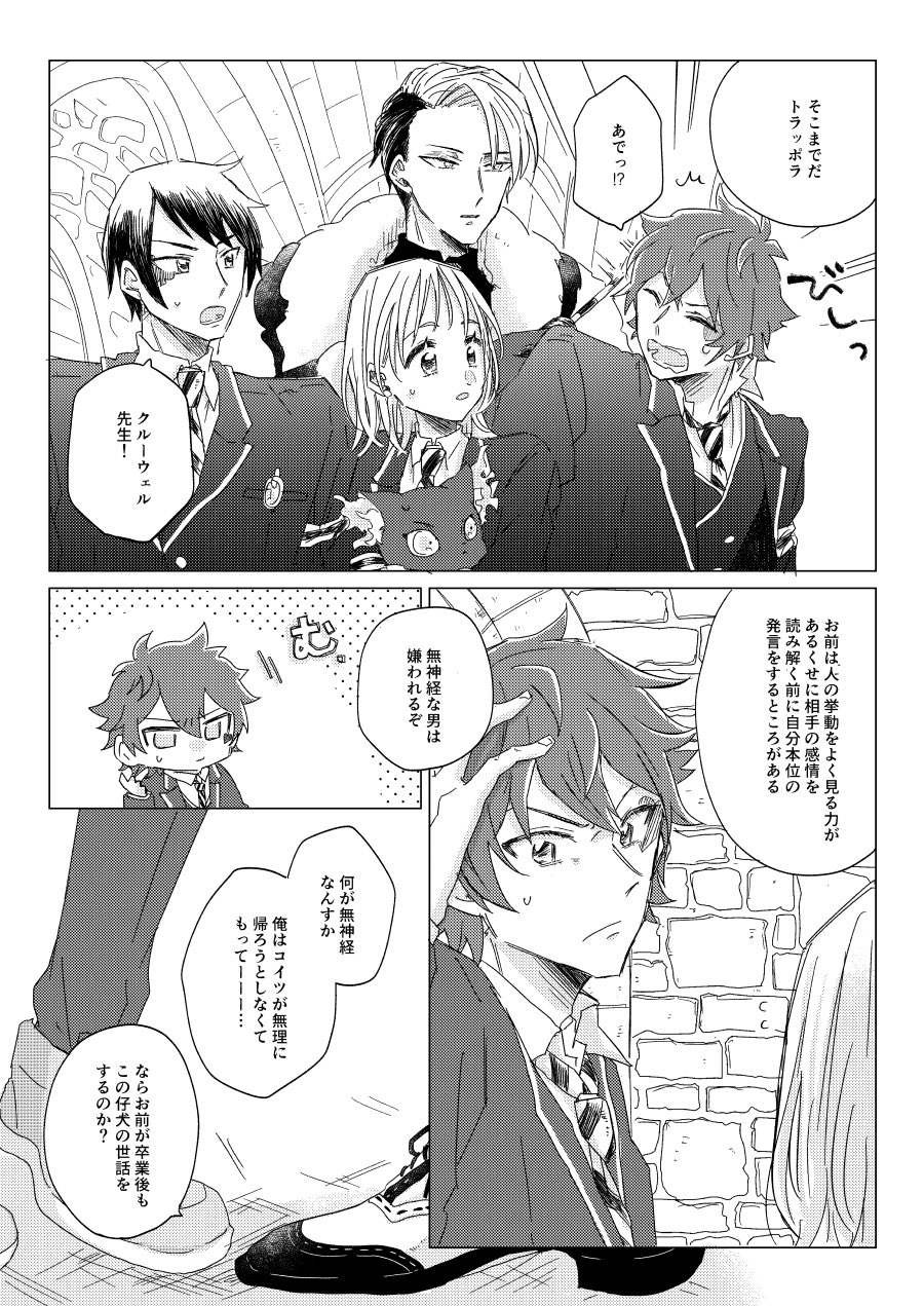 1/29東4ウ27a on Twitter: "【1/29 クル監 | 新刊サンプル①】B5 / P72 4年かけてくっつくクル監♀です(成人済🌸) ジャンル初本なので、よければツリーの部数 ...