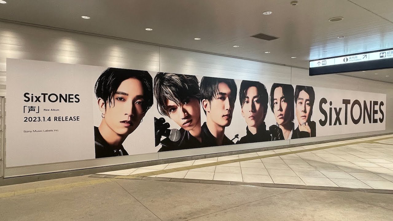 SixTONES info on Twitter: "━━━━━━━━━━━━━━━━ 【渋谷】東急 東棟連絡通路壁面シート SixTONES「声」 #SixTONES ...