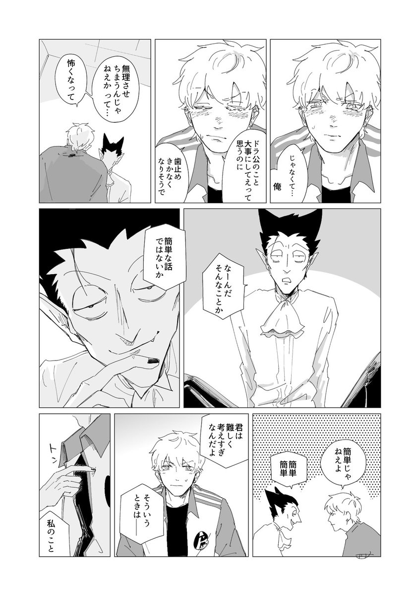 いわな (@char_1O7) さんのイラスト・マンガ作品まとめ (49 件) - Twoucan