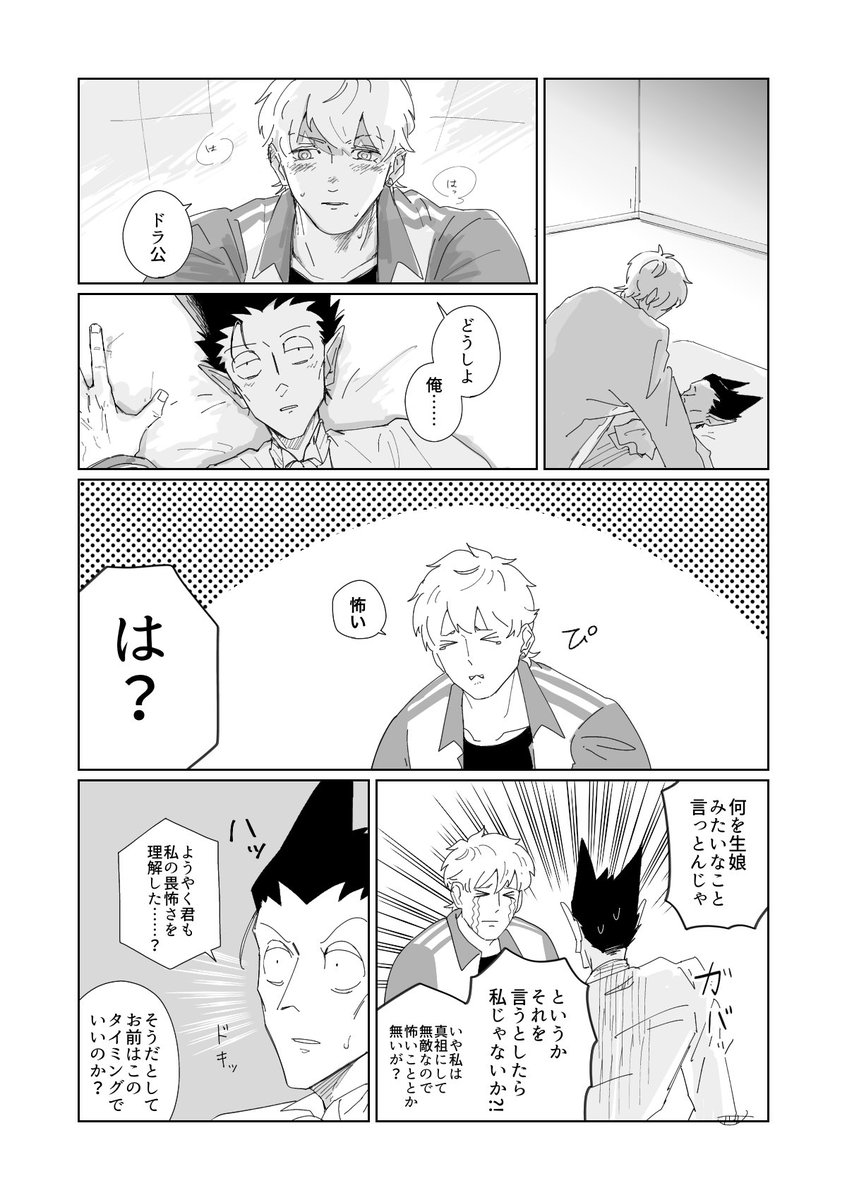 いわな (@char_1O7) さんのイラスト・マンガ作品まとめ (49 件) - Twoucan