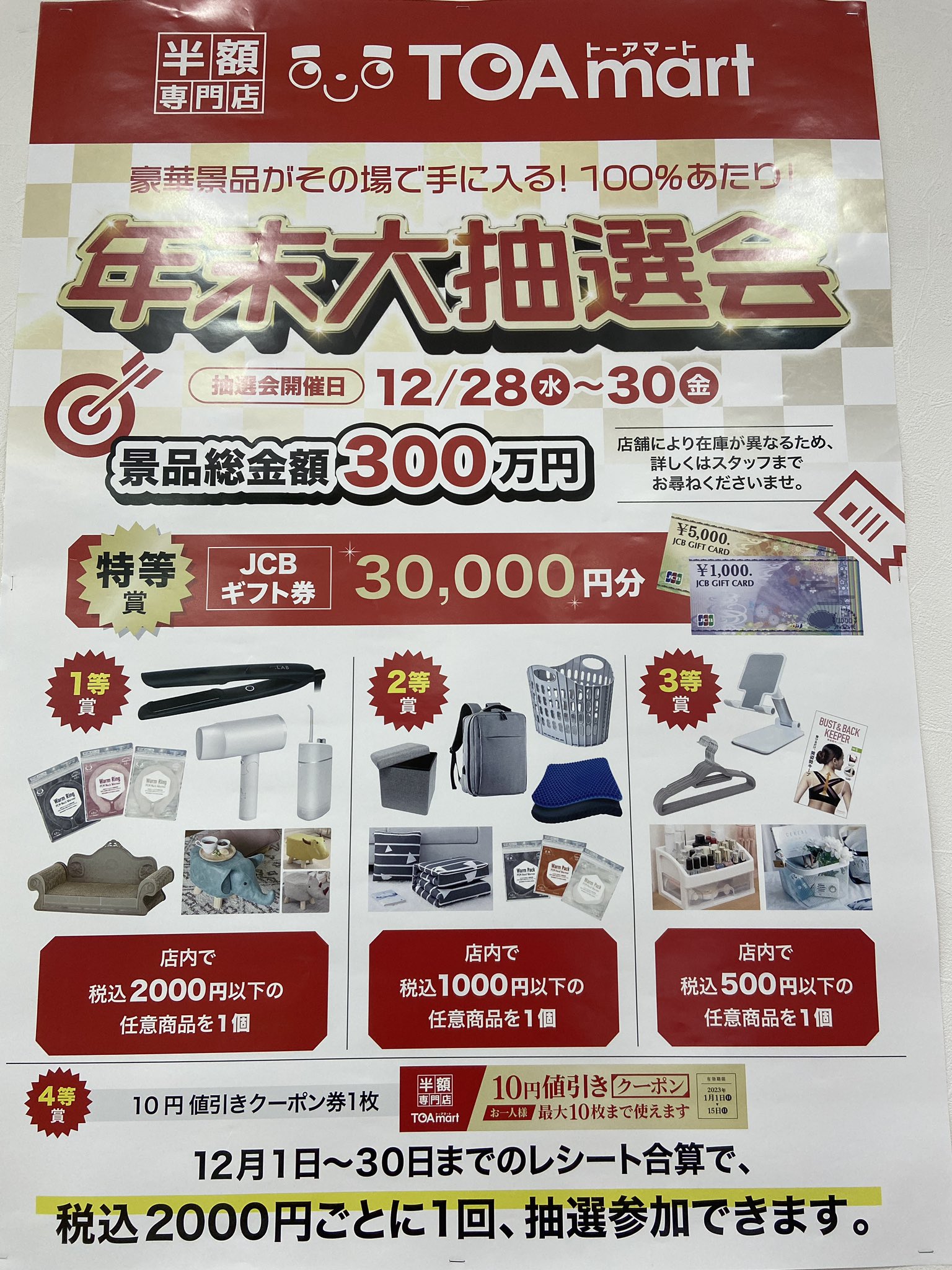 TOAmart.official (@ToamartOfficial) / Twitter