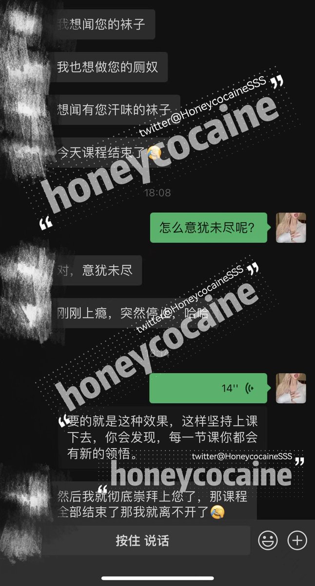 Honey Cocaine on Twitter: "有些男人太虚弱了，即使不当男人，但如此脆弱的意志，也很危险。 所以你要遵守只能崇拜我，对着我的脚崇拜，幻想用我的洗脚水洗涤心灵，记住你是一 ...