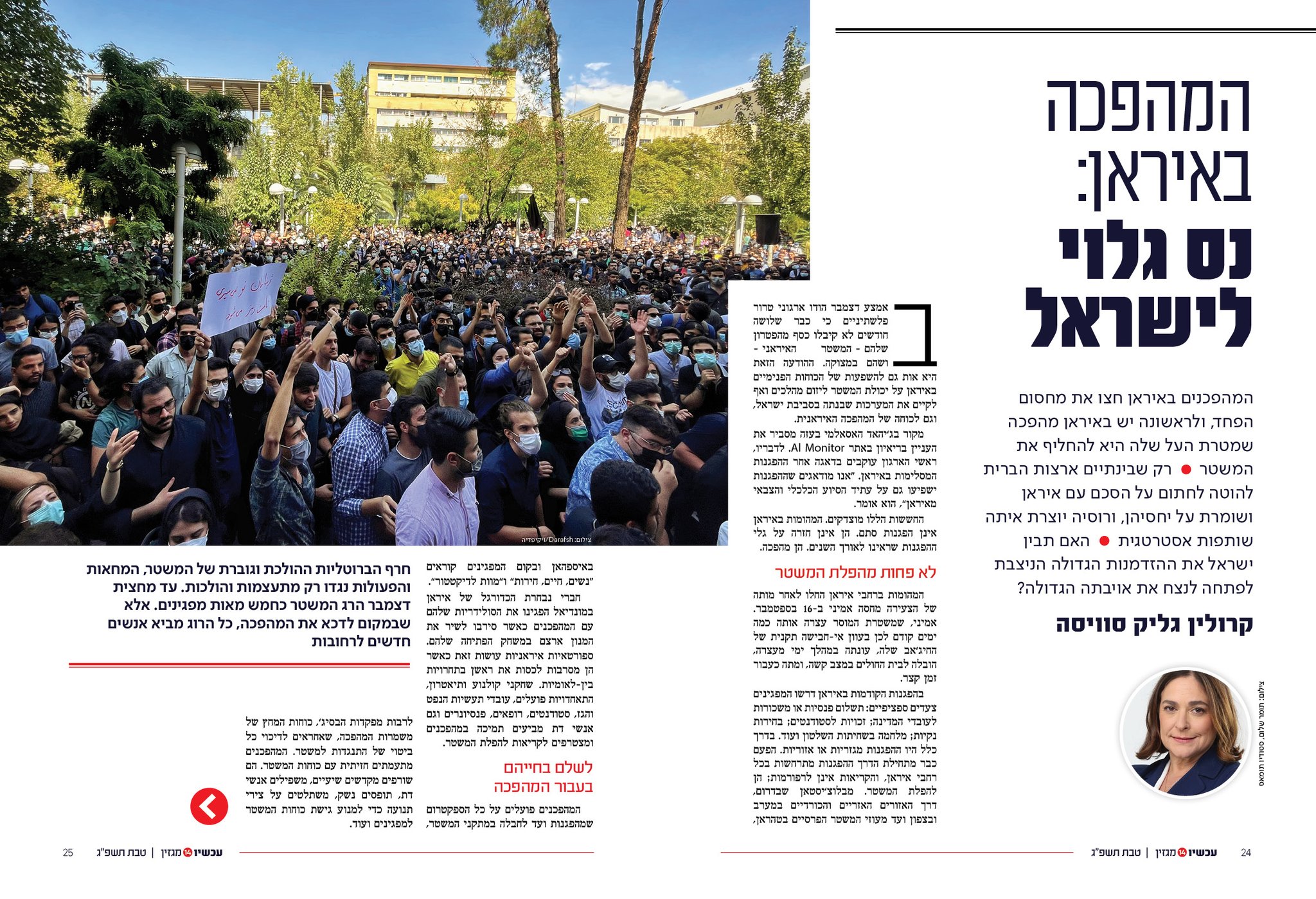Caroline Glick On Twitter היום אילו מאסק חשף כי כמאה לווייני תקשורת