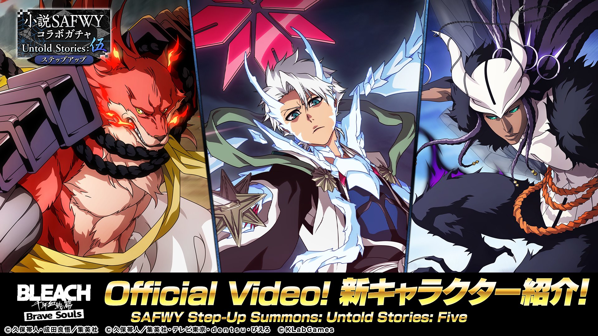 Bleach: Brave Souls on Twitter: "Here is a sneak peek at the new characters coming your way in ...