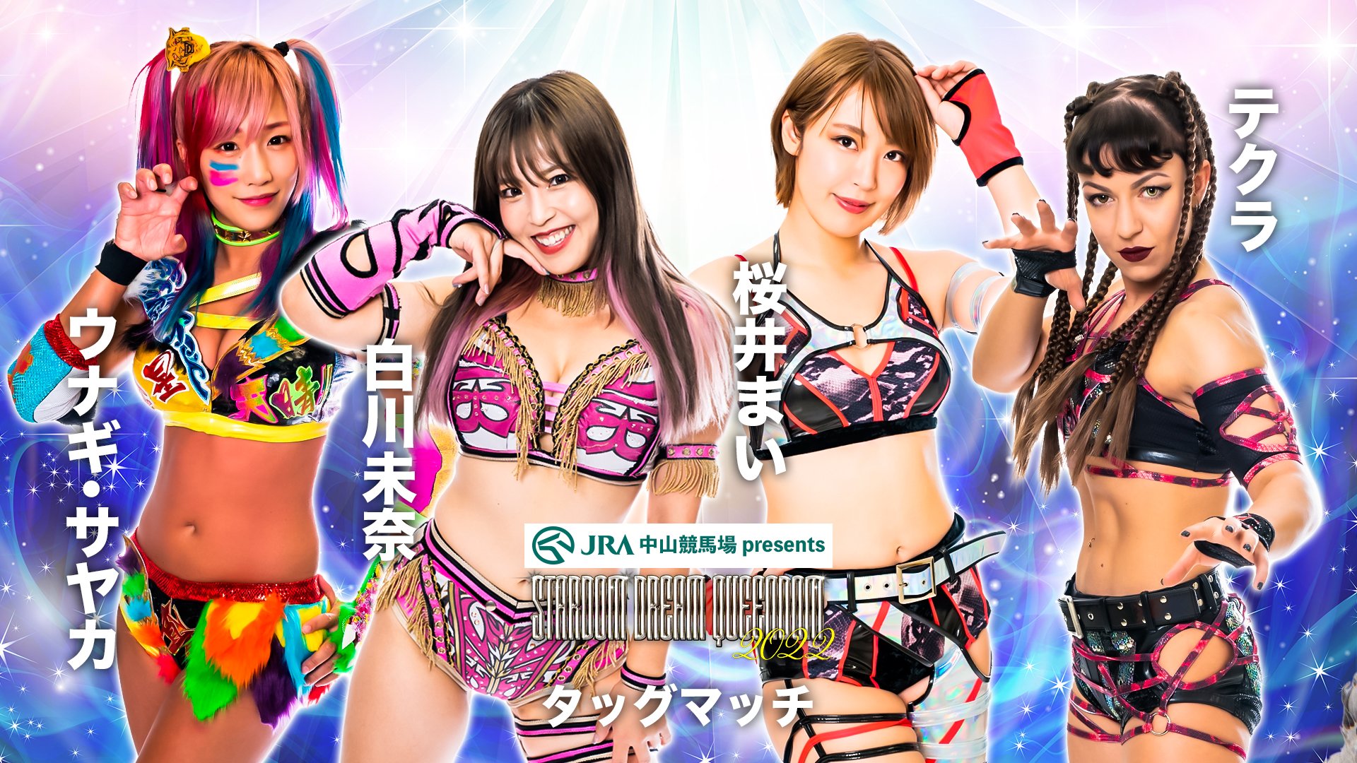 we-are-stardom-on-twitter-tomorrow-live-on-ppv-tag-match-mina