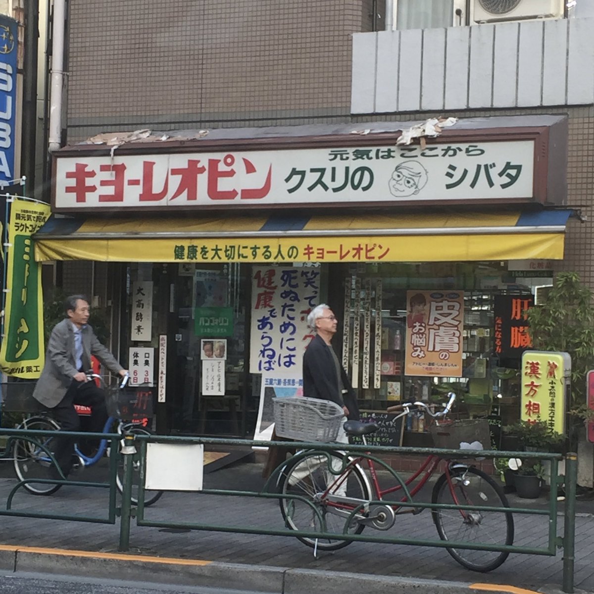 あちこ On Twitter 2023年の意気込みを一枚の画像で表す 笑ってポックリ死ぬためには 健康であらねば