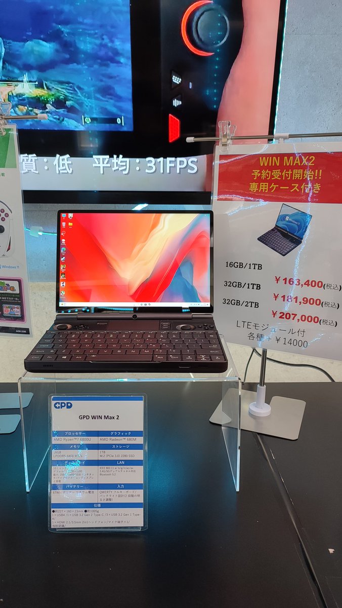 HIGH-BEAM AKIBA 公式｜ゲーミング/UMPC専門店 on Twitter: "こんにちは☀️ 本日も15時より営業開始しております🙋‍♀️ こちらの #WINMAX2 10.1 ...