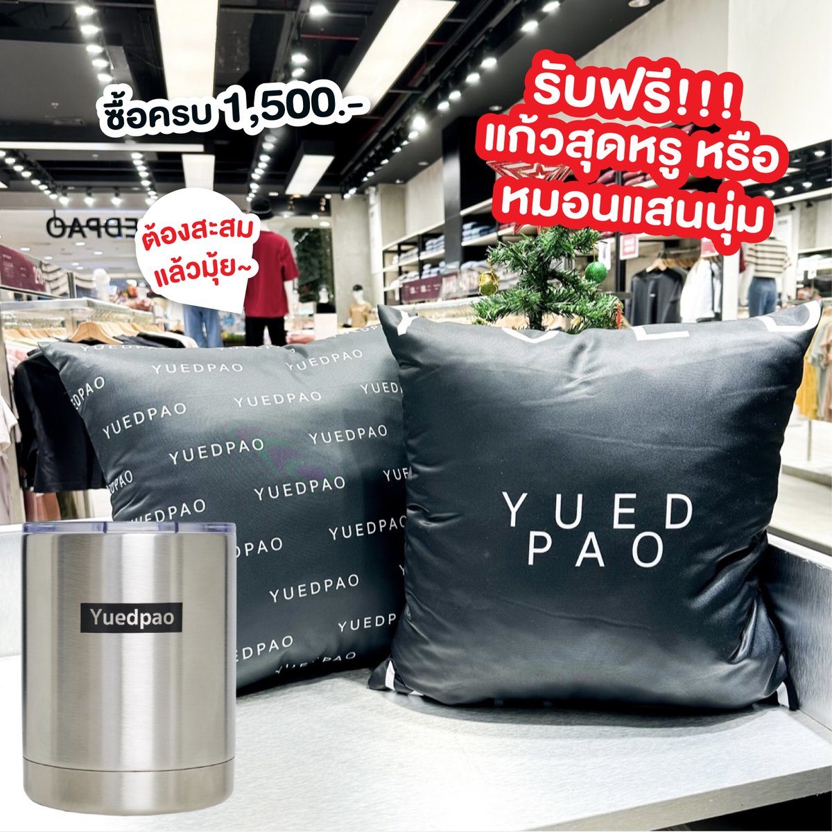 ชอบโปร on Twitter: "⚡️ Yuedpao จัดโปรดีปีใหม่ ลดทั้งร้าน 50% พิเศษสุดๆ แถมคุ้มต่อ ฉลองครบ 4 ปี ...