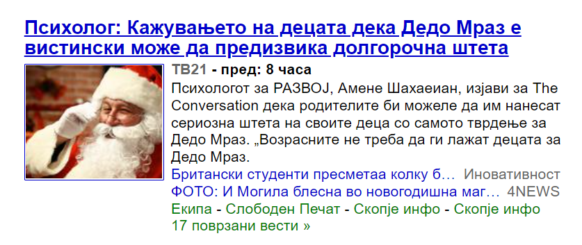 The Templar On Twitter Значи од вакви воук научници ми се сере Со Дедо Мраз му штетиме на