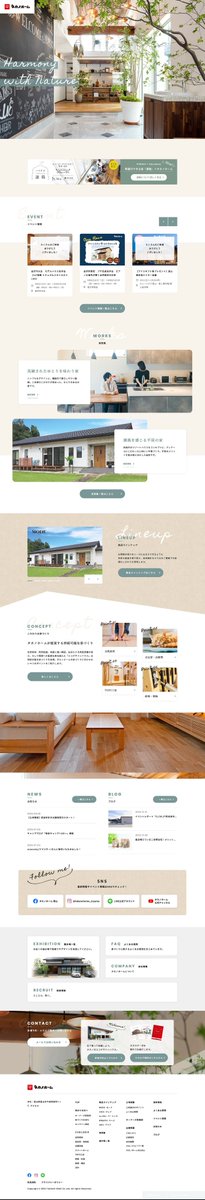 デザインのこと - Web design gallery on Twitter: "動きのあるデザイン。 （ふわーっと出てきます） タカノホーム https://designnokoto ...