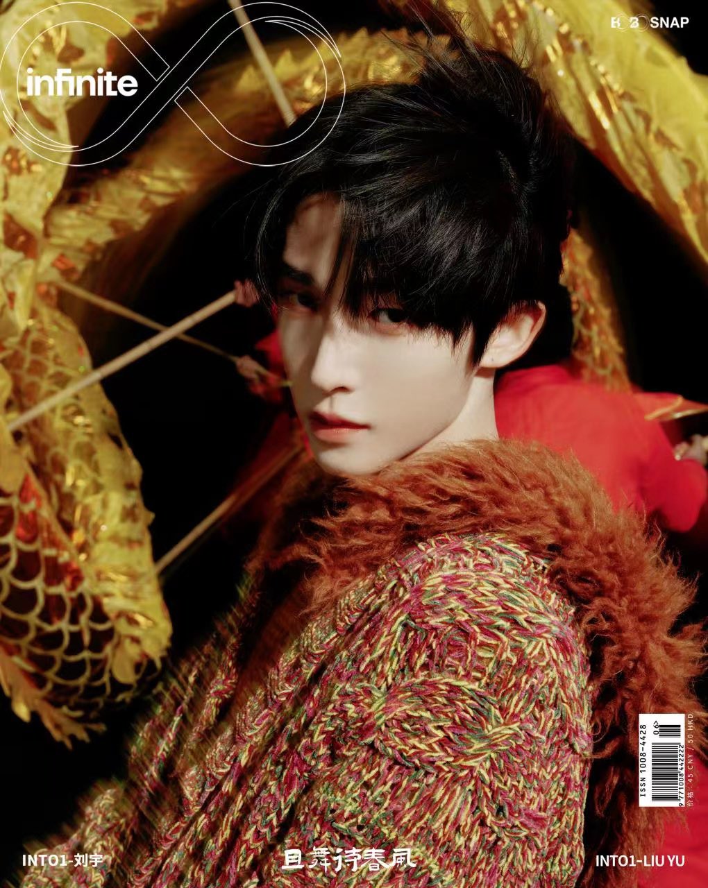 INTO1 on Twitter: "#INTO1 #刘宇 #LIUYU ️#BOBOSNAP 2023 New Year special issue cover. 🔛 #INTO1 ...