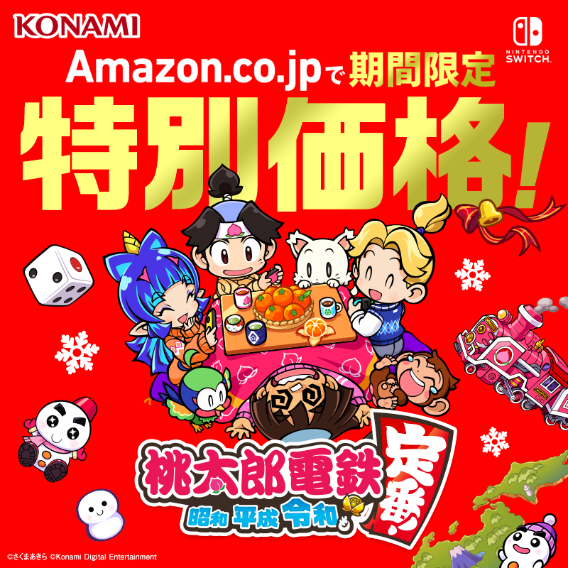 「桃太郎電鉄」 公式アカウント(@MOMOTETSU_INFO) - Twilog