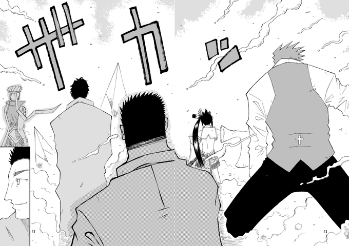 Fate/Grand Order、血界戦線、魔獣戦線、〈魔震〉戦線（魔界.. | 浦瀬シグ@C103土曜 東テ48a さんのマンガ | ツイコミ(仮)