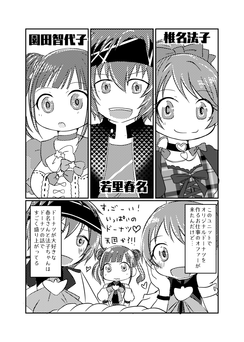 C101新刊】UMINAO! #漫画 #アイドルマスターミリオンライブ! #横山奈緒 #佐竹美奈子 #高坂海美 #みな」水原🍎C102日曜ツ26bの漫画