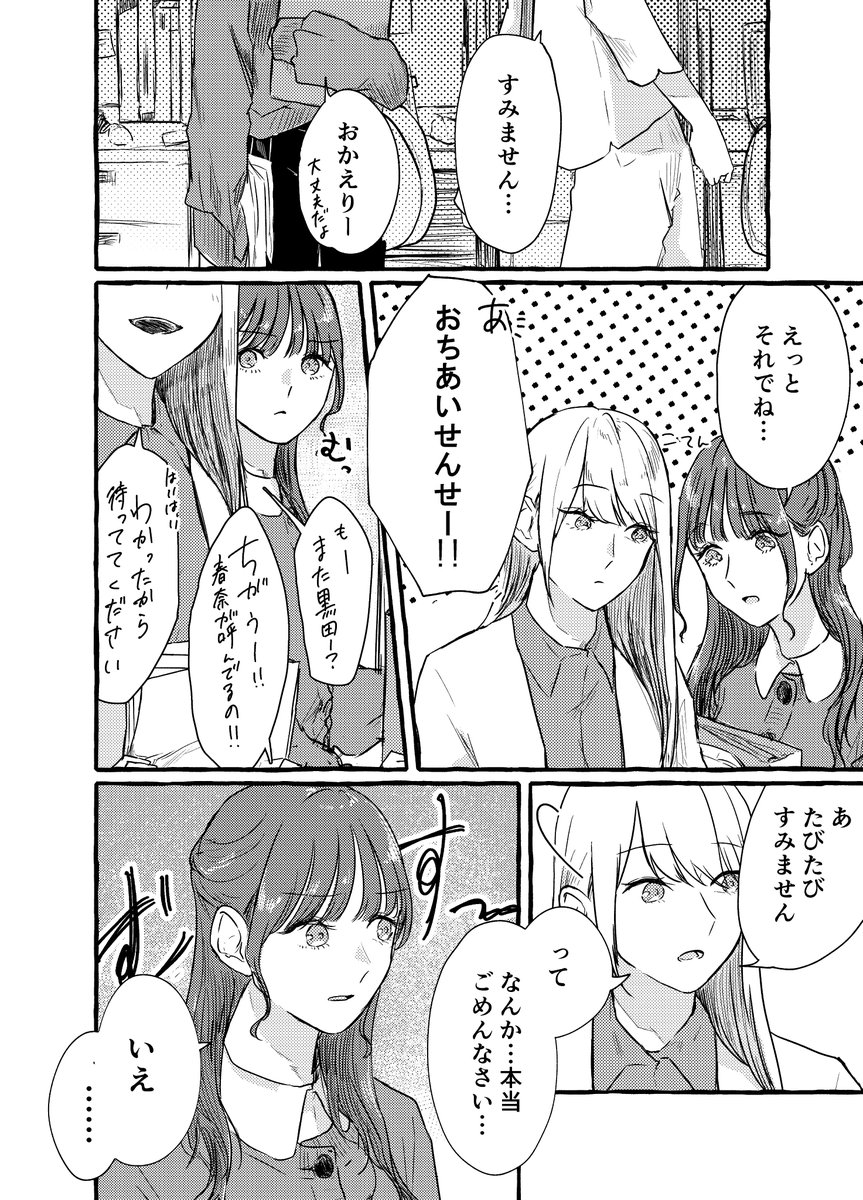 damol (@damo22_7O) さんのイラスト・マンガ作品まとめ (11 件) - Twoucan