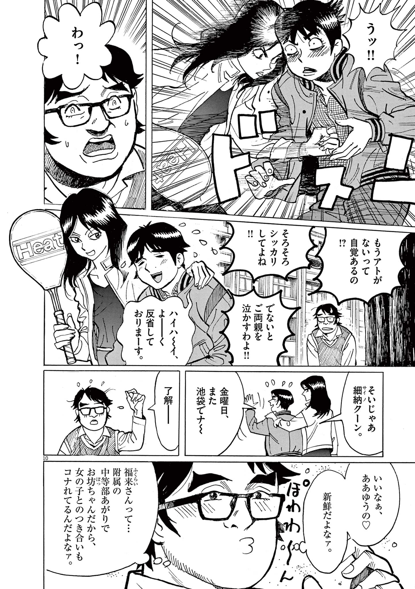 ビッグコミックオリジナル編集部 On Twitter 新人漫画家がスタジオぬえの松崎健一氏に原稿を見てもらう話 10 10 『 1978