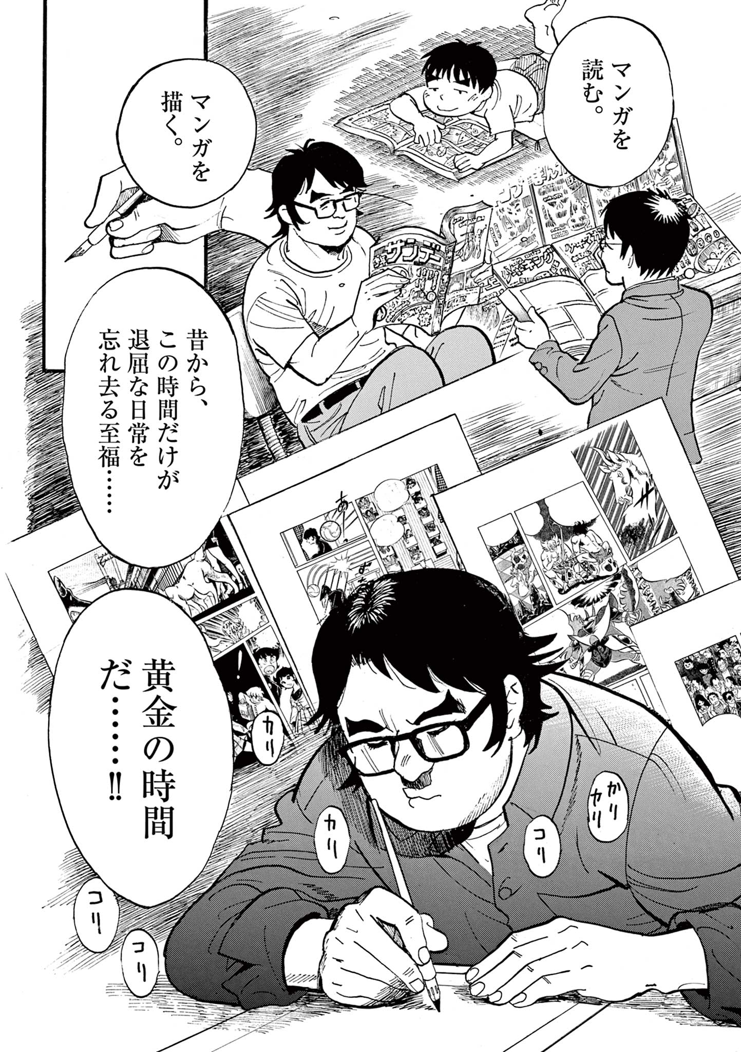 ビッグコミックオリジナル編集部 On Twitter 新人漫画家がスタジオぬえの松崎健一氏に原稿を見てもらう話 10 10 『 1978
