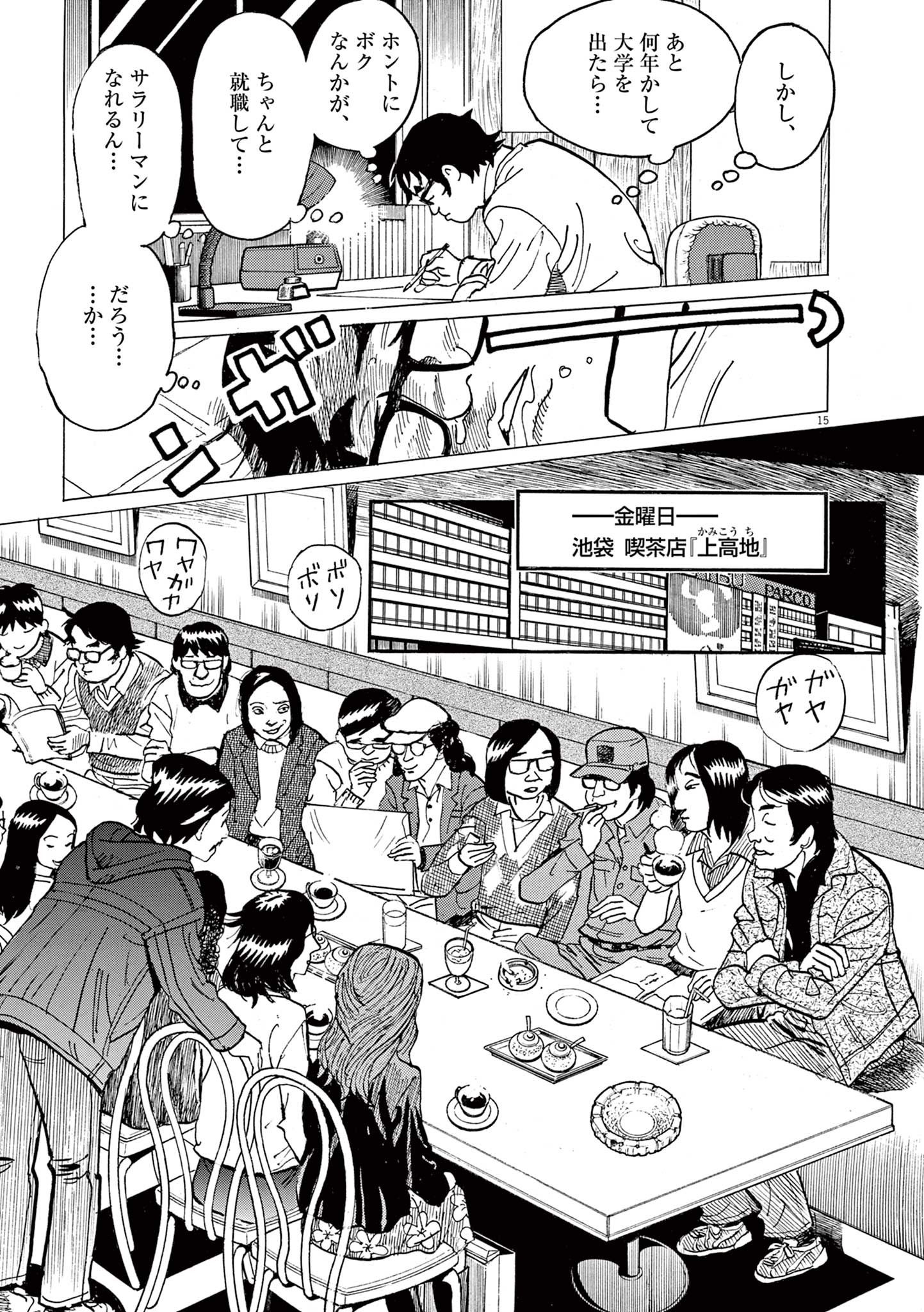 ビッグコミックオリジナル編集部 On Twitter 5 10 Nuzyxhwpci Twitter