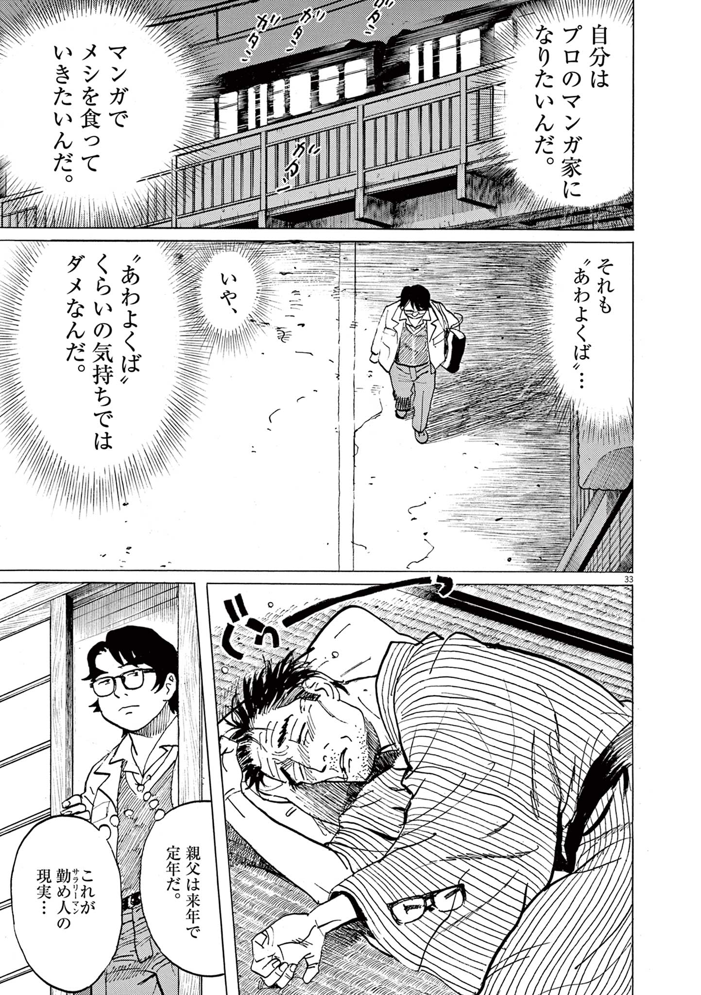 ビッグコミックオリジナル編集部 On Twitter 新人漫画家がスタジオぬえの松崎健一氏に原稿を見てもらう話 10 10 『 1978